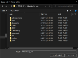 Java版のワールドを統合版で遊びたい！ワールドの変換方法の紹介 MCC Tool Chest PEで実現可能！ | worth2know.com