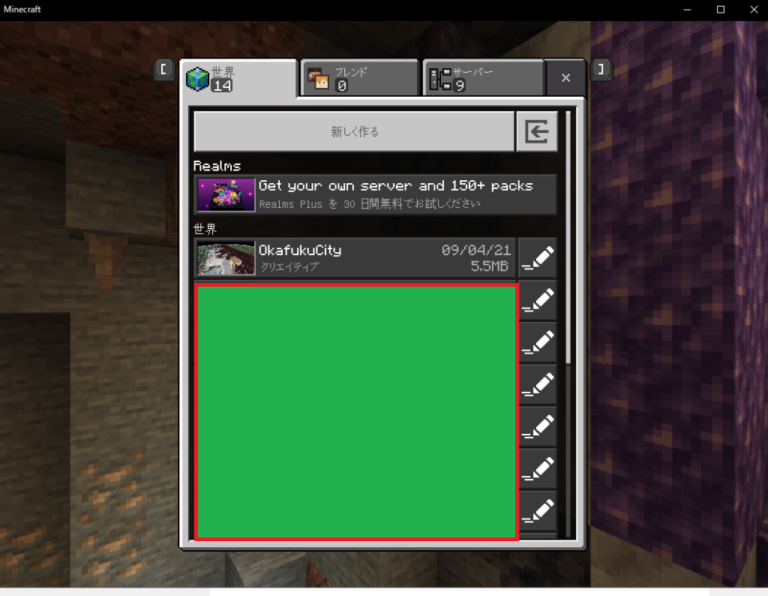 Java版のワールドを統合版で遊びたい！ワールドの変換方法の紹介 MCC Tool Chest PEで実現可能！ | worth2know.com