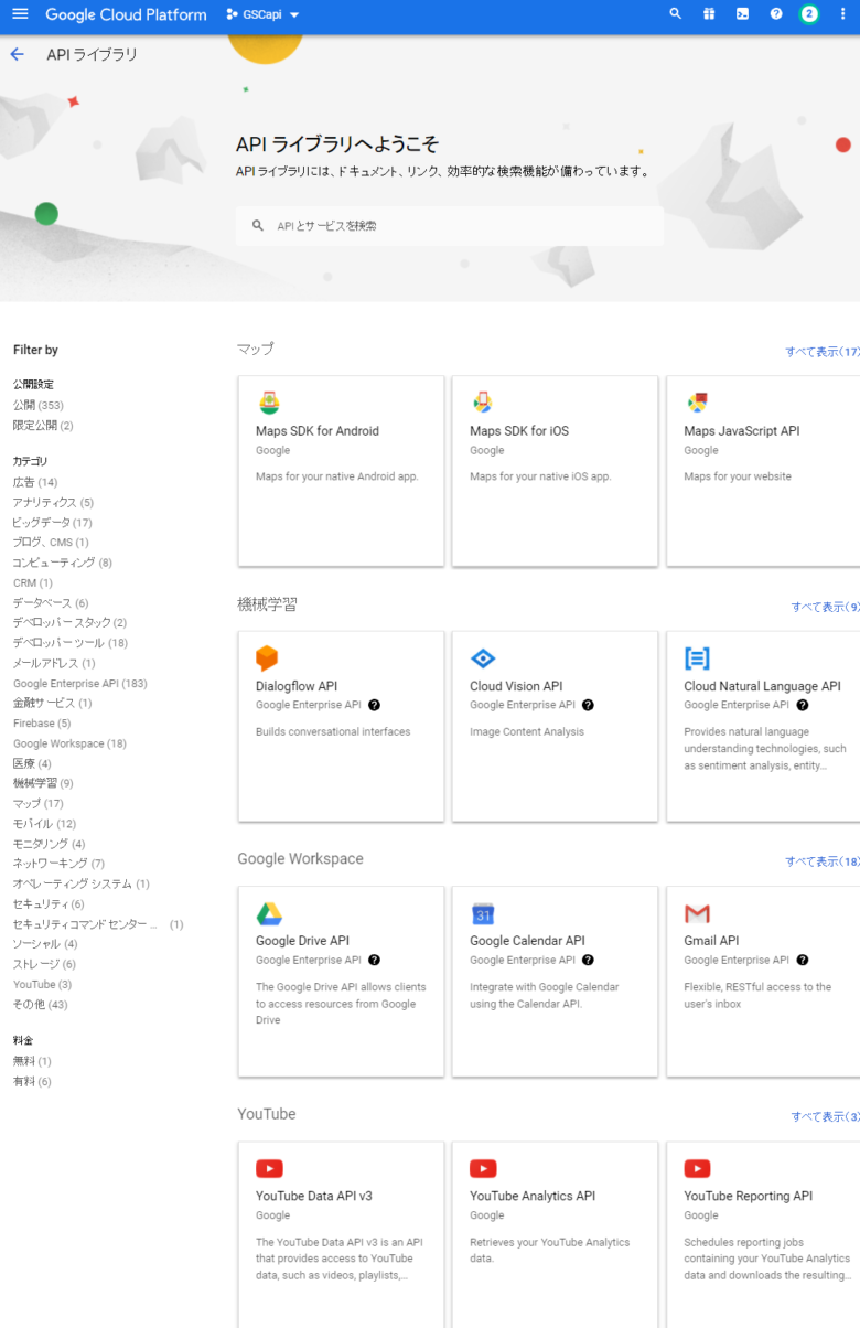 Google Analytics にPython APIを使って接続する方法を紹介します。 | worth2know.com
