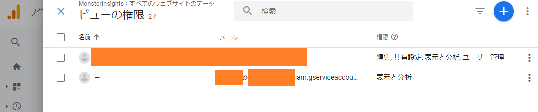 Google Analytics にPython APIを使って接続する方法を紹介します。 | worth2know.com