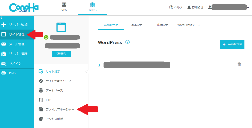 Conoha WINGレンタルサーバーでPython! Webアプリを動かす手順を紹介！【コピペで動く！】 | worth2know.com